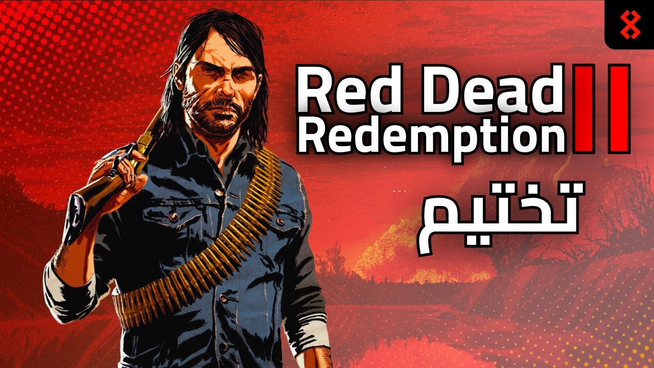 تختيم عربي ريد ديد ريدمبشن 2 عنكب | Red Dead Redemption 2 Arabic - YouTube