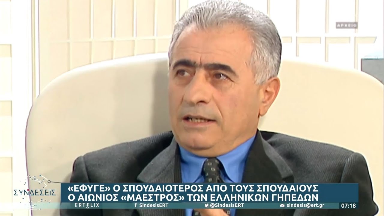 Το αφιέρωμα στον Μίμη Παπαϊωάννου μέσα από το πλούσιο αρχείο της ΕΡΤ ...