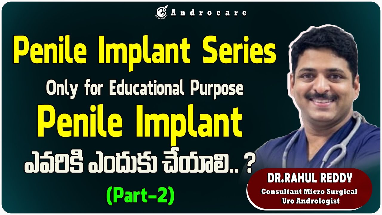 Penile Implant ఎవరికి ఎందుకు చేయాలి.. ?Part 2 Dr Rahul Reddy ...