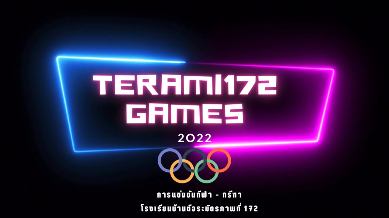 วิดีทัศน์ประมวลภาพกิจกรรม ขบวนพาเหรดและพิธีเปิด Terami 172 Games 2022 ...