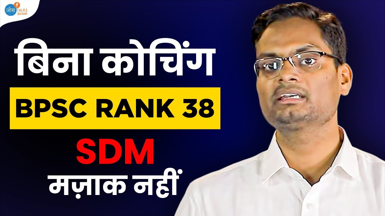 ऐसी तैयारी किसी ने नहीं की होगी | BPSC Motivation & Strategy | Abhiram ...