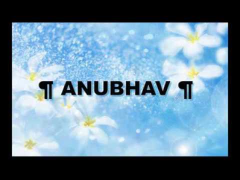 Anubhav tuza Mill last nai