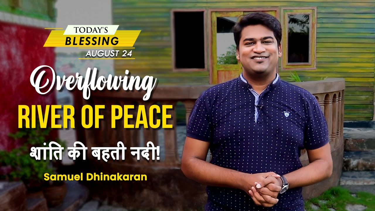 Overflowing River of Peace | Samuel Dhinakaran | Today's Blessing - YouTube