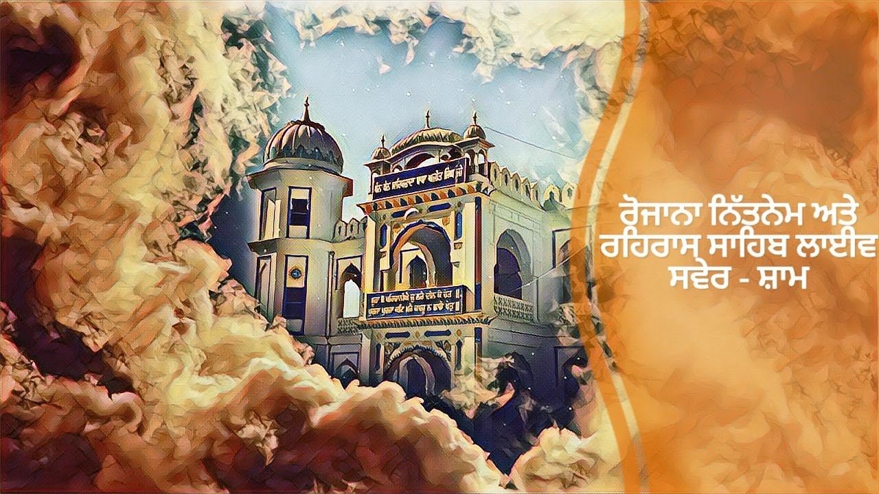 Gurudwara Shahidan Mahilpur(Ladhewal) || LIVE || 19-11-2019 Jetha ...