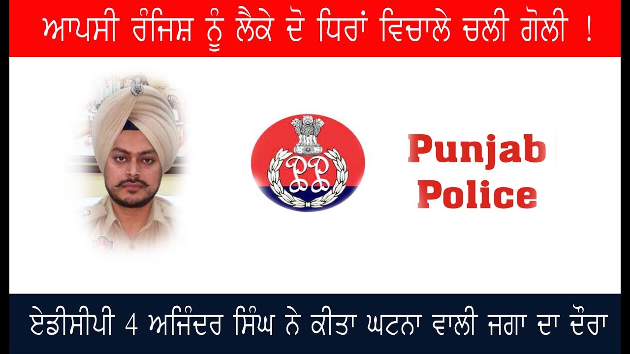 Aapsi ranjish ko lekar chali goli ! Keep Watching Andaz Khabar - YouTube