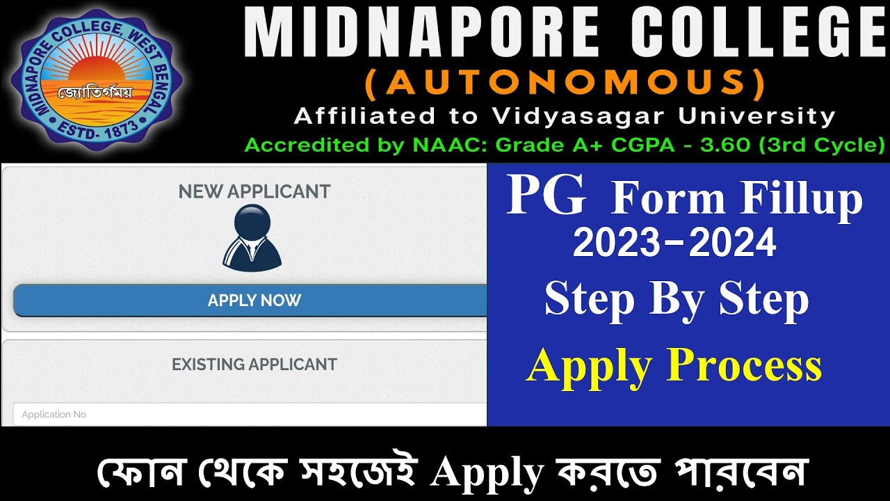 Midnapore College PG Form Fillup 2023 // Step by Step Apply Process ...