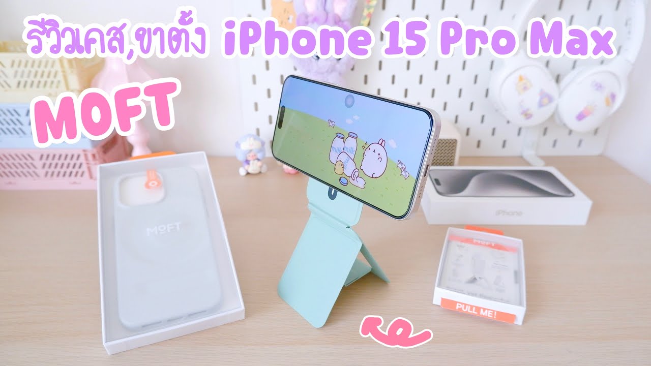 รีวิว เคสไอโฟน , ขาตั้ง iPhone 15 Pro Max | MOFT Snap Case Movas , Snap invisible phone tripod ...