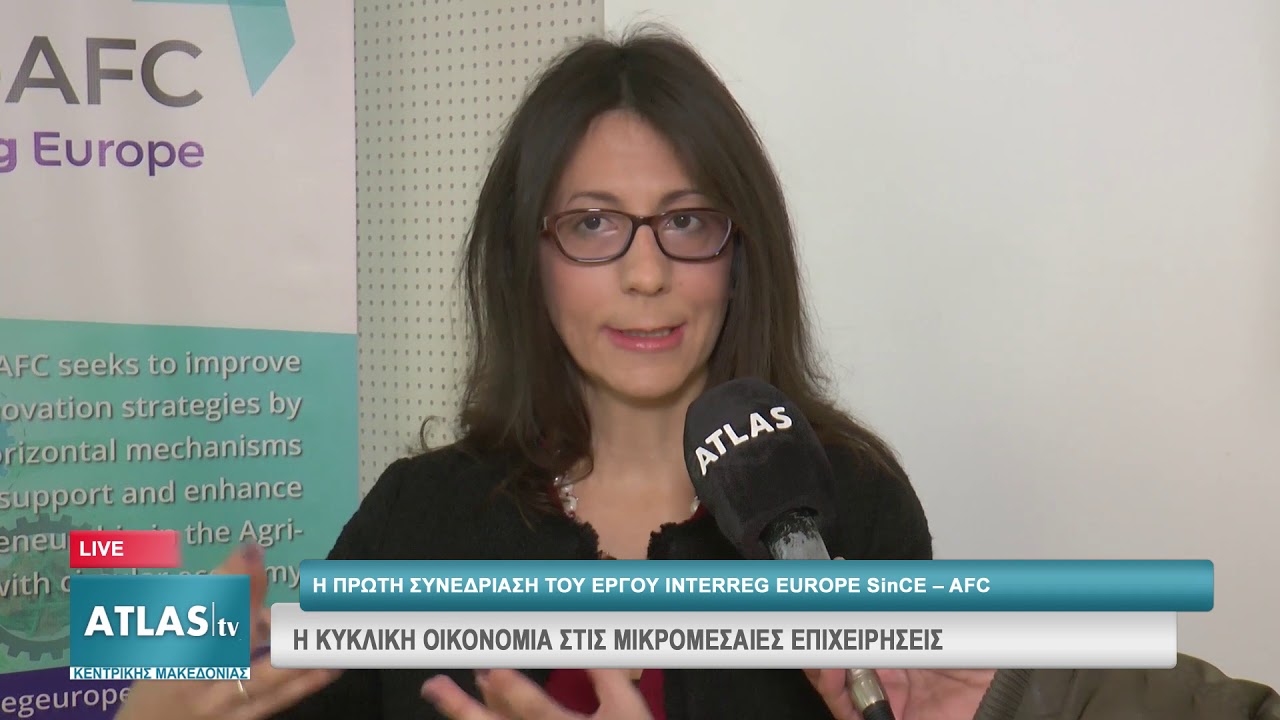 Η ΚΥΚΛΙΚΗ ΟΙΚΟΝΟΜΙΑ ΣΤΙΣ ΜΙΚΡΟΜΕΣΑΙΕΣ ΕΠΙΧΕΙΡΗΣΕΙΣ - YouTube