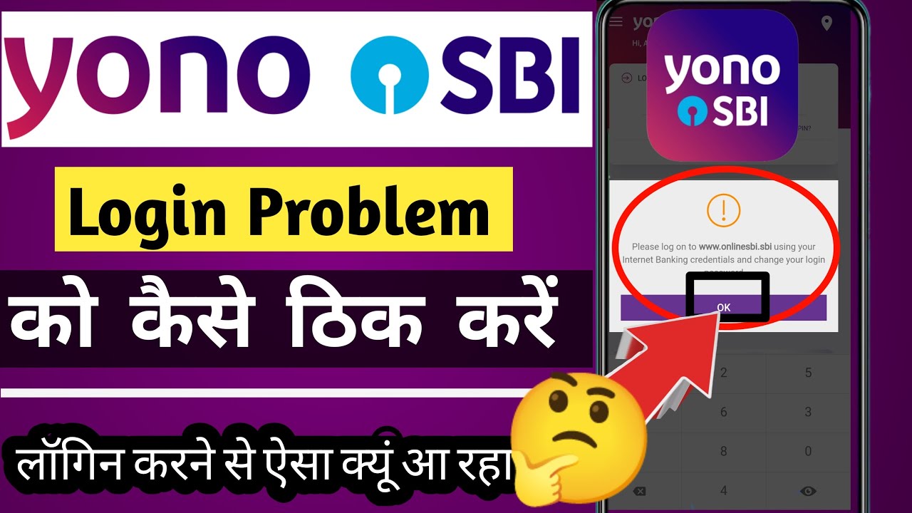 How to solve yono sbi login problem | yono sbi login problem | yono sbi ...