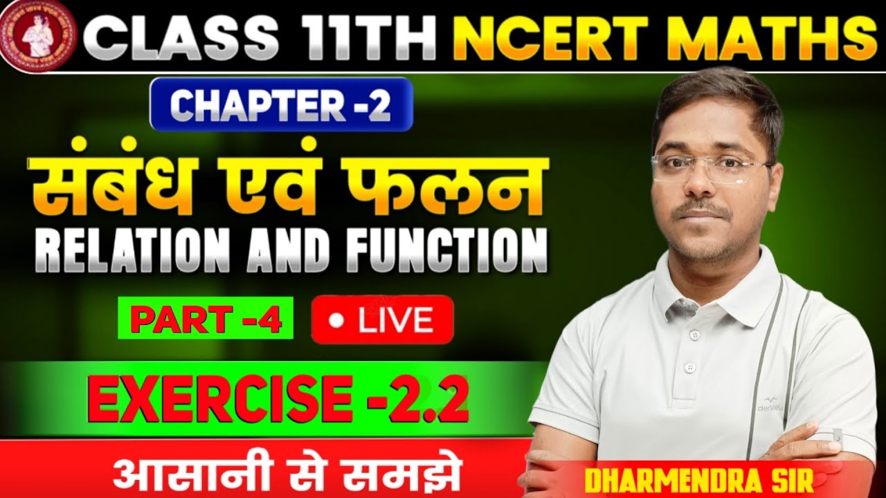 Class 11 maths संबंध एवं फलन || relation and function Class 11 || class 11 Math Chapter 2 ...