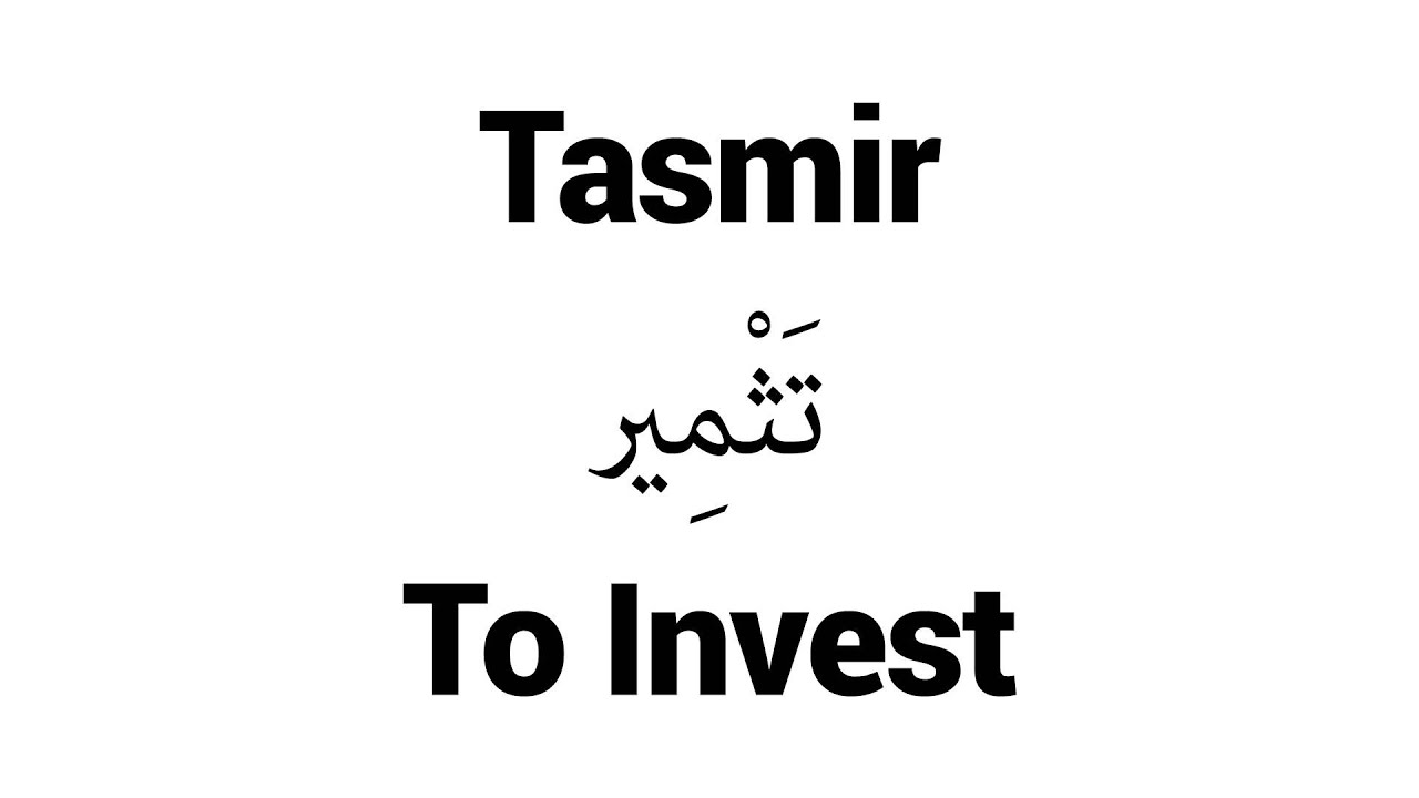 How to Pronounce Tasmir! - Middle Eastern Names - YouTube