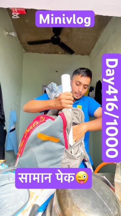 गाँव का प्लान😜 \\ Minivlog \\ 416/1000 #newminivlog #dailyminivlog #shorts #vlog - YouTube