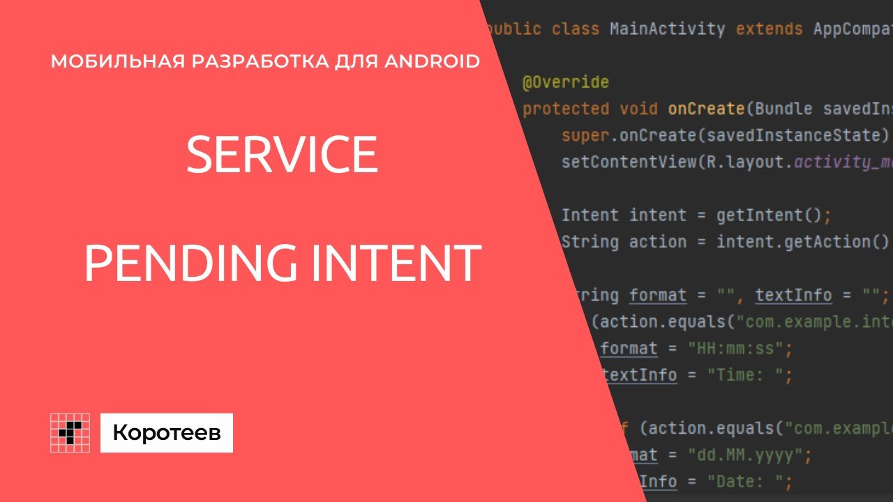 MD5.4 Возврат данных из сервиса. Pending Intent. - YouTube
