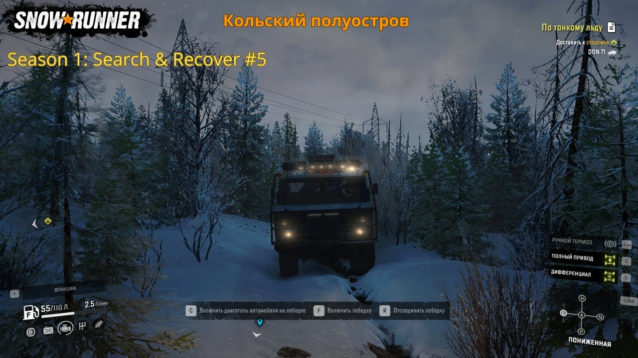 SnowRunner - Season 1: Search & Recover Прохождение #5 ( Нелетная ...