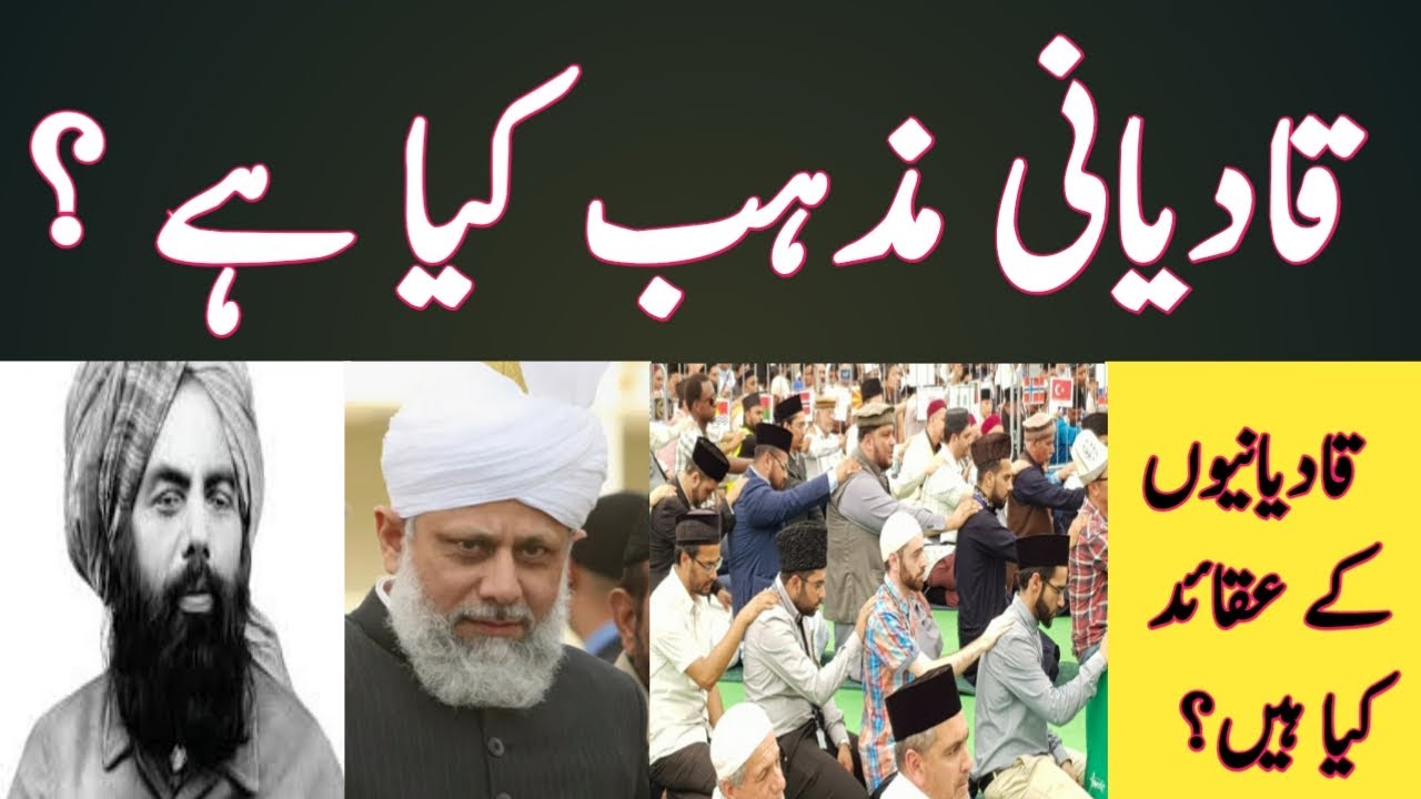 What Is Qadiani Religion And Qadiani Belief What Is Qadiani Faith in what-is-qadiani-religion-and-qadiani-belief-what-is-qadiani-faith-in