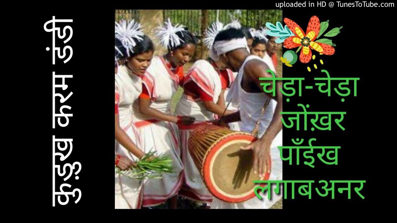 KUDUKH KARAM DANDI : CHEDA-2 JOKHAR - YouTube