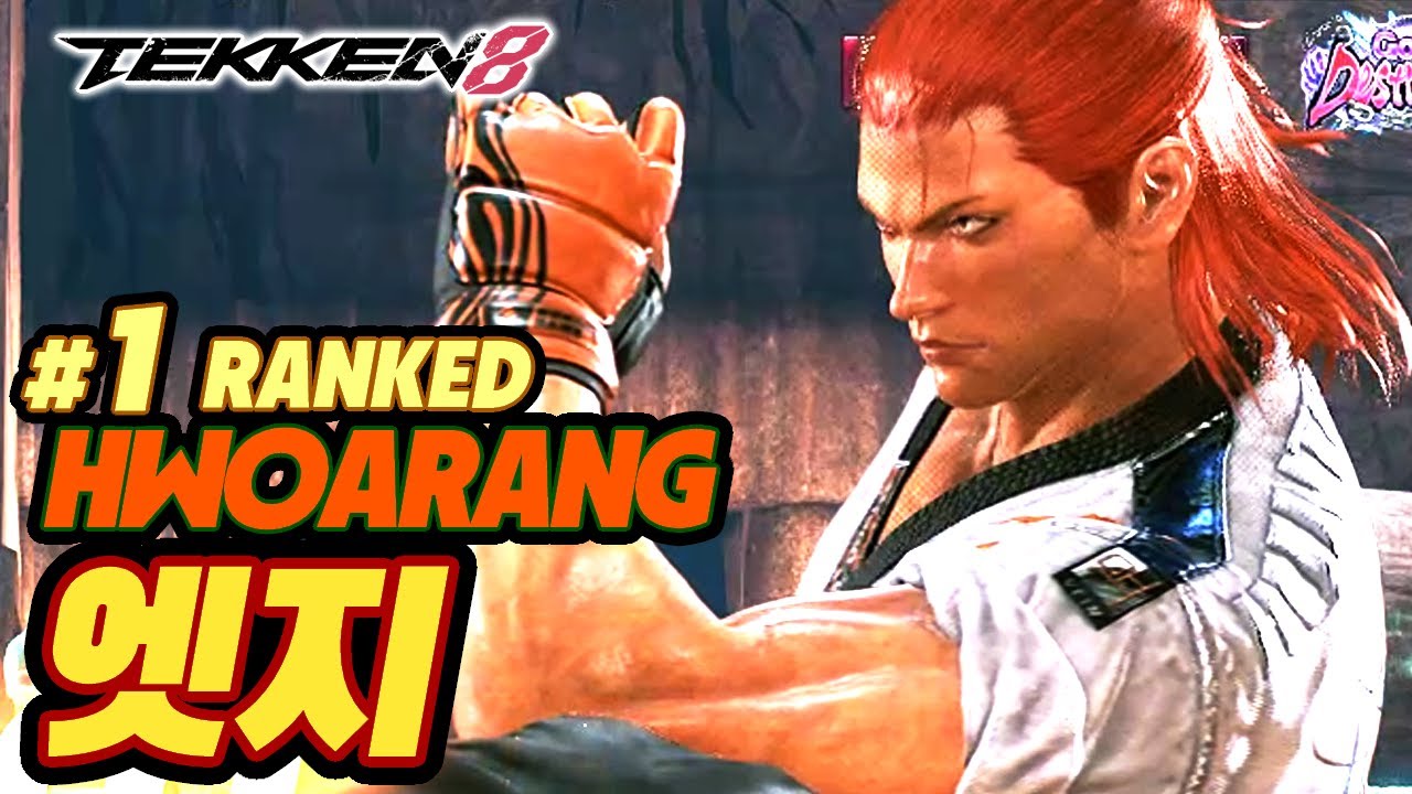 TEKKEN 8 ⚡ HWOARANG : 엣지(EDGE) - YouTube