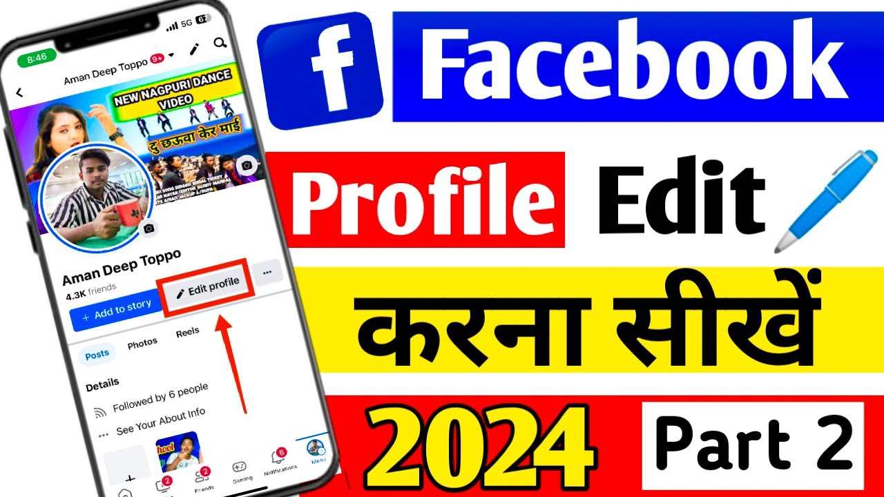 Facebook Profile Edit Kaise Kare | Facebook profile edit 2024 ...