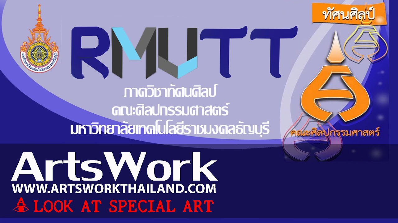 ArtsWork Special Visual Arts The Faculty of Fine RMUTT - YouTube