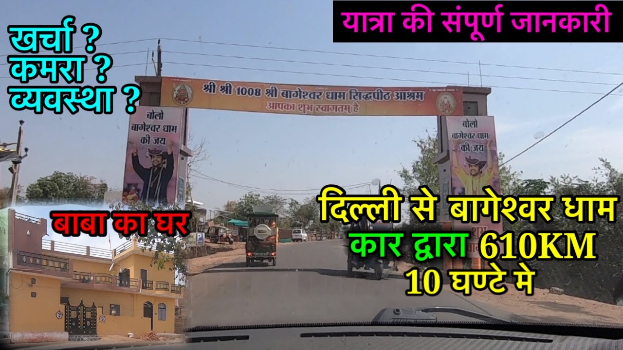 Delhi To Bageshwar Dham By Road || Bageshwar dham Yatra Information ...