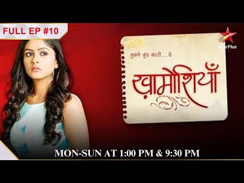 कौन है Gauri ke Maa Baap?| Full Episode:10| Mujhse Kuchh Kehti...Yeh Khamoshiyaan