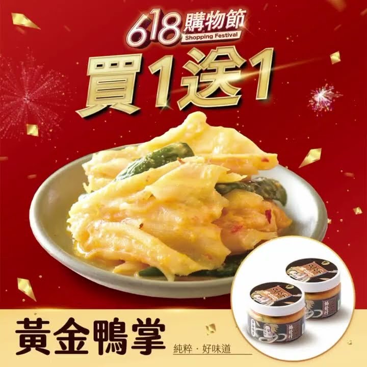 協發行泡菜 年中優惠慶｜人氣商品買1送1 美食 Food 協發行 Youtube