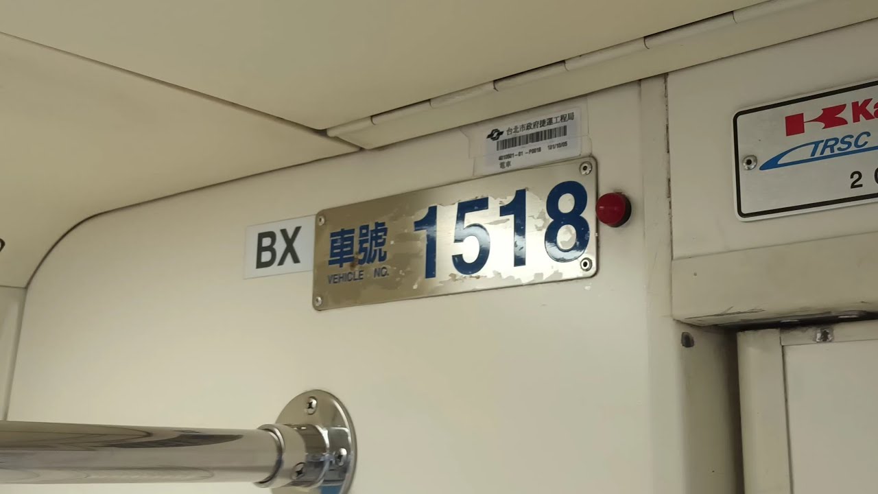 【與心目中崇拜的@ChannelTRTC 一起拍車】臺北捷運 淡水信義線 c381型 517/518 IGBT-VVVF變頻器電聯車 往淡水 ...