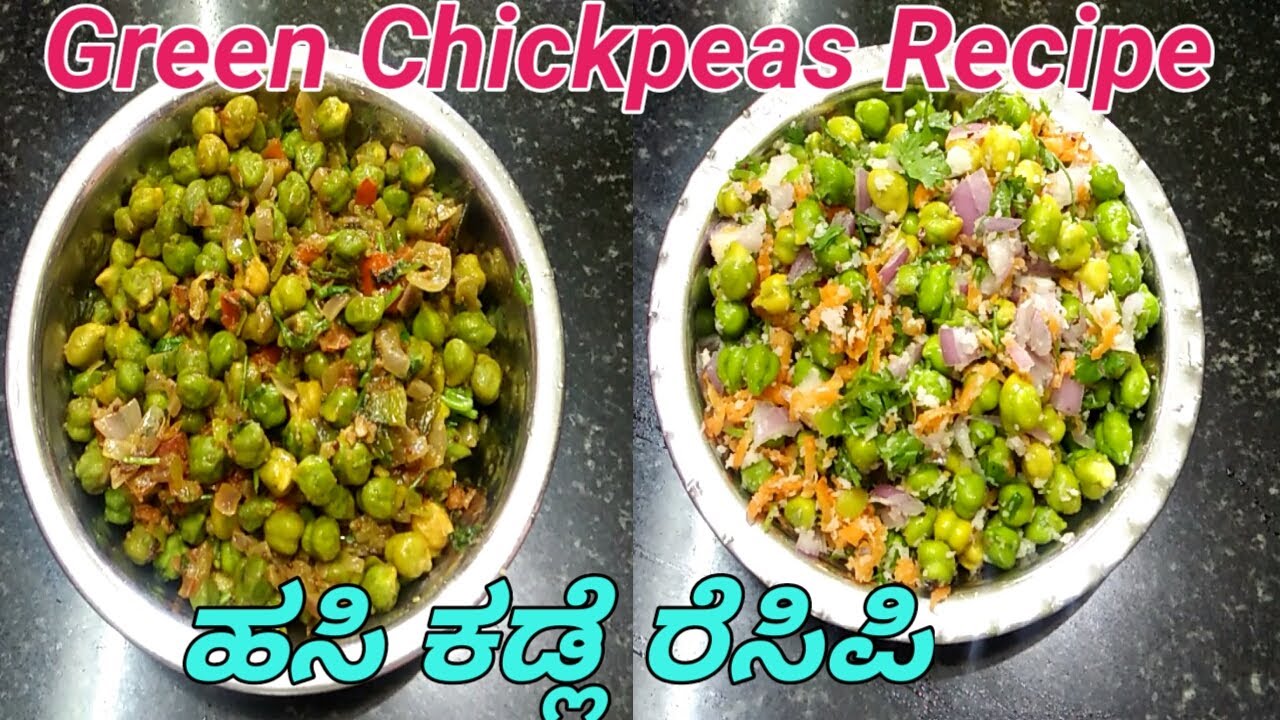 Green Chickpeas recipe |ಹಸಿ ಕಡ್ಲೆ ರೆಸಿಪಿ |Shivaratri special recipe ...