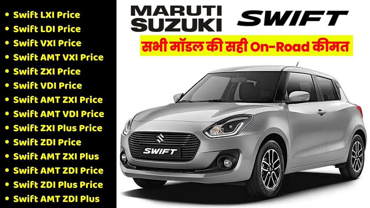 Maruti Swift Vdi Price
