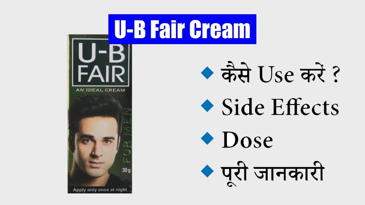U-B Fair Cream Uses in Hindi | | Side Effects | Dose - YouTube