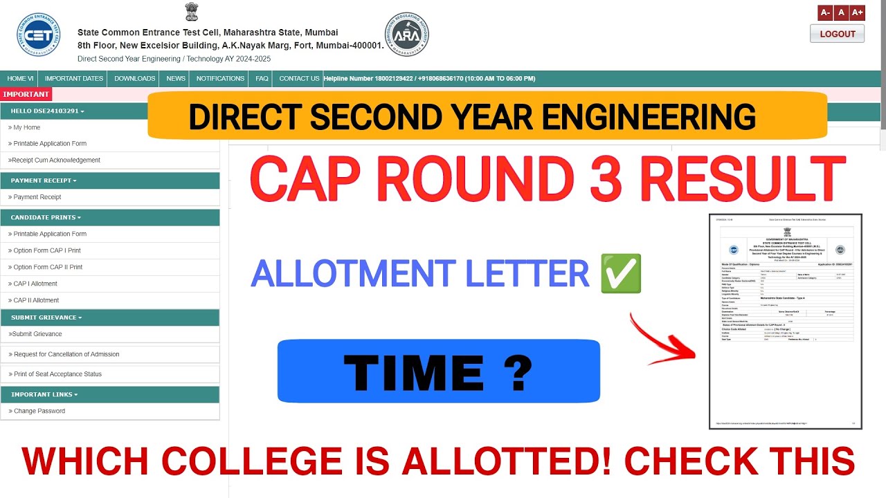 DSE Cap Round 3 Allotment declared time |DSE Cap Round 3 results ...