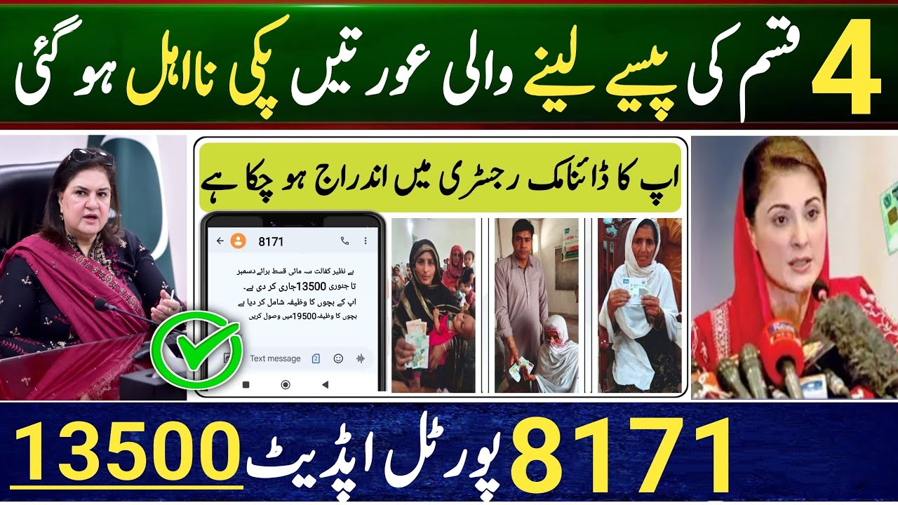 Bisp Four Types of Women Are Now Permanently Ineligible | 8171 Portal ...