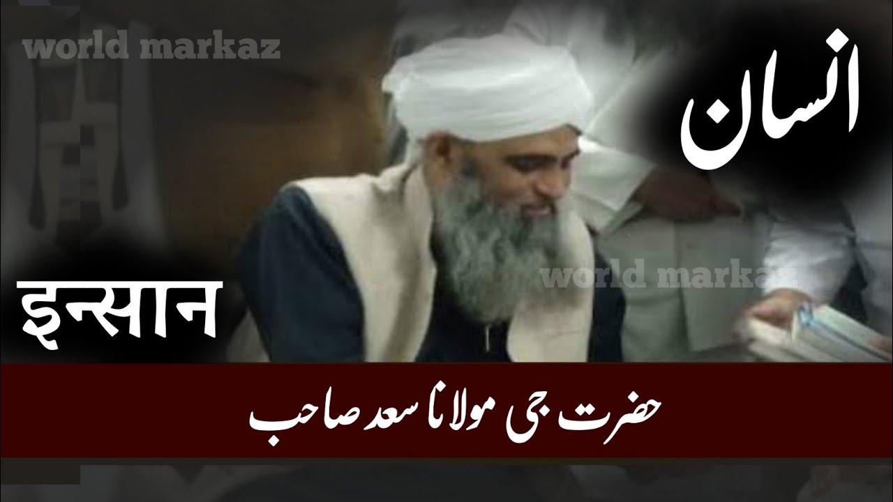 🔴Imp Bayan | Hazrat Ji Maulana Saad Sahab | Maulana Saad Sahab Bayan ...