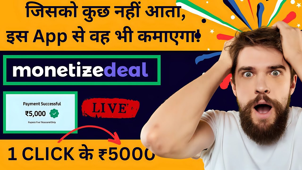 इस App से Side Income करो Lifetime | Monetize Deal Se Paise Kaise ...