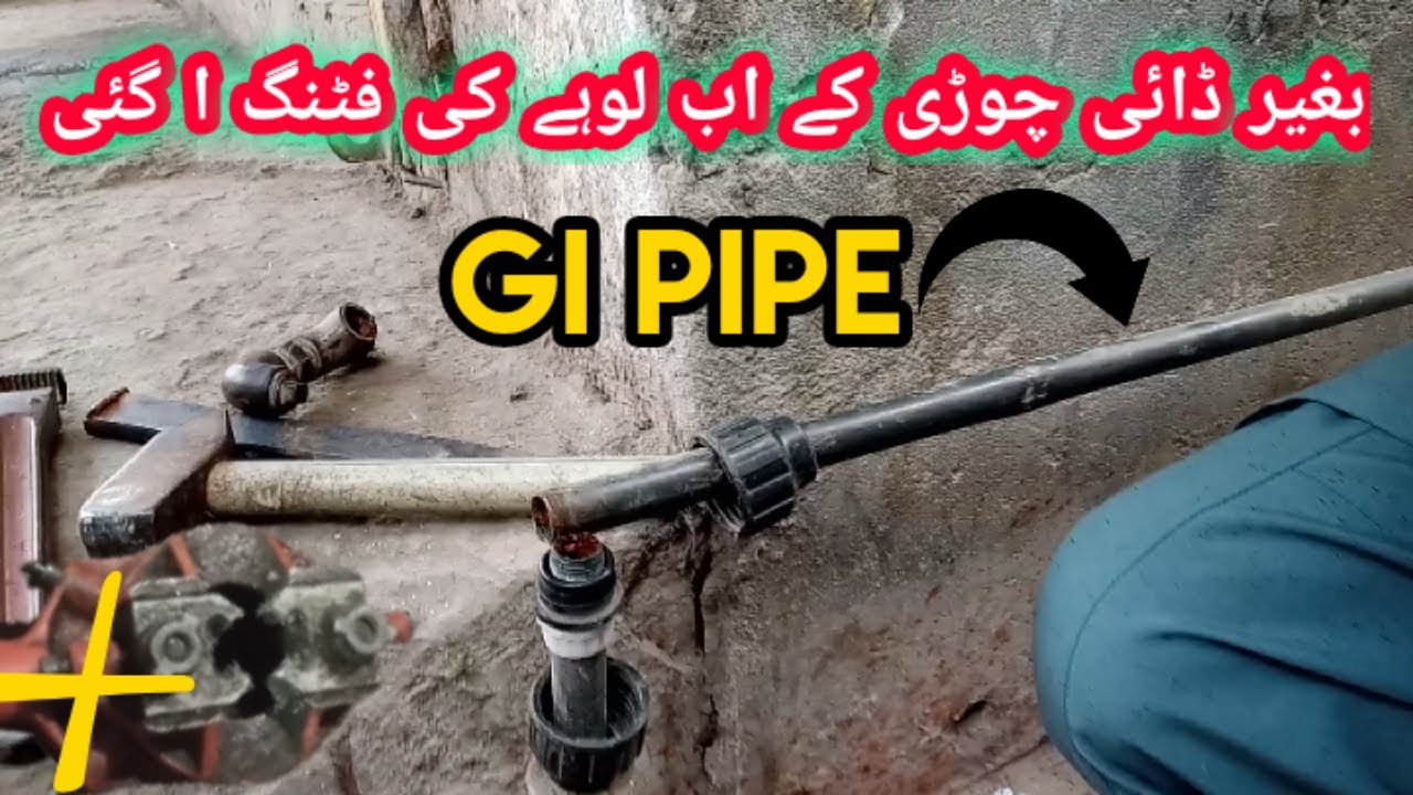 How to connect gi pipe and pvc is easy and simple fitting ,plumber work ...