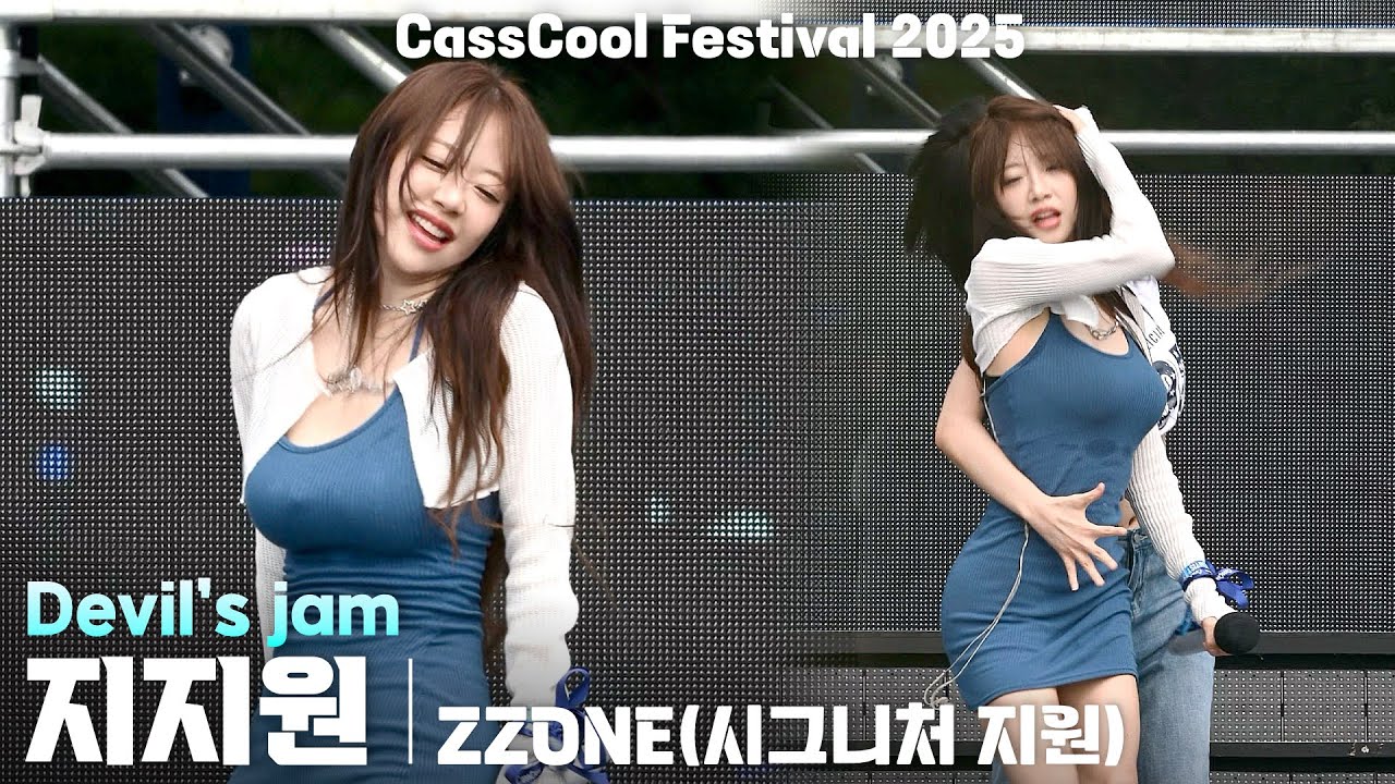 [4K] 지지원(ZZONE) 「Devil’s jam」 세로 직캠 @카스쿨 페스티벌 2025(CassCool Festival), 250823 - YouTube