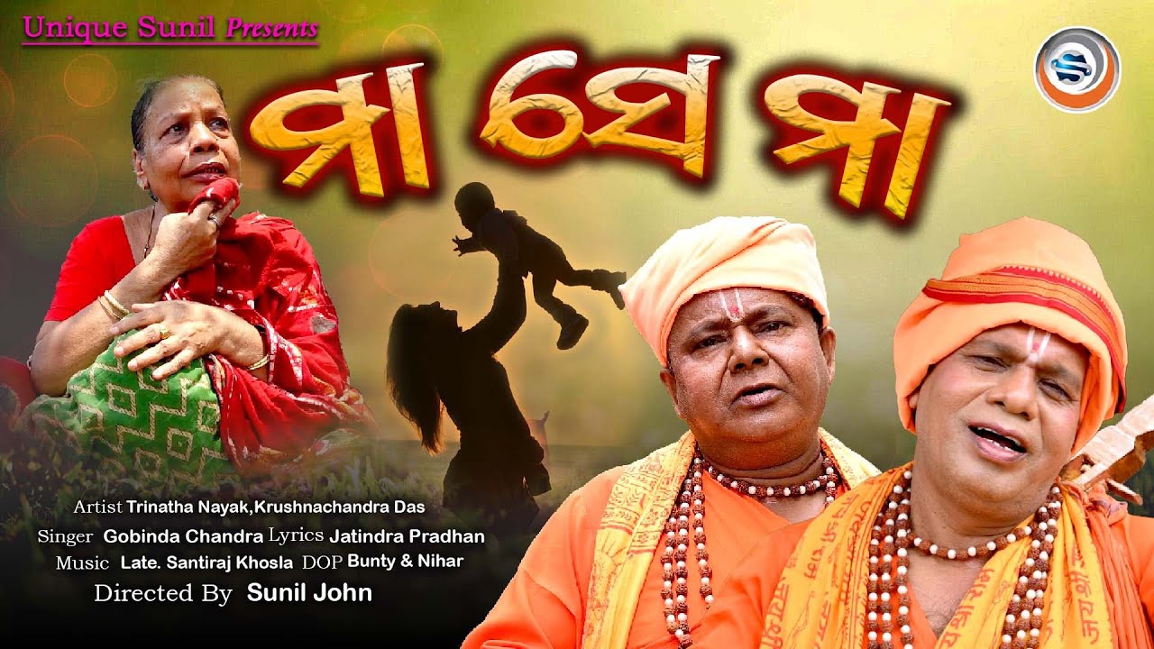 Maa Se Maa || Full Video || Gobinda Chandra || Odia sad Song | Odia maa Song | Odia Song 2024 ...