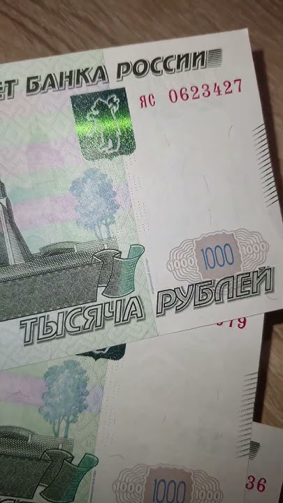 Купюра 3000 монет - YouTube