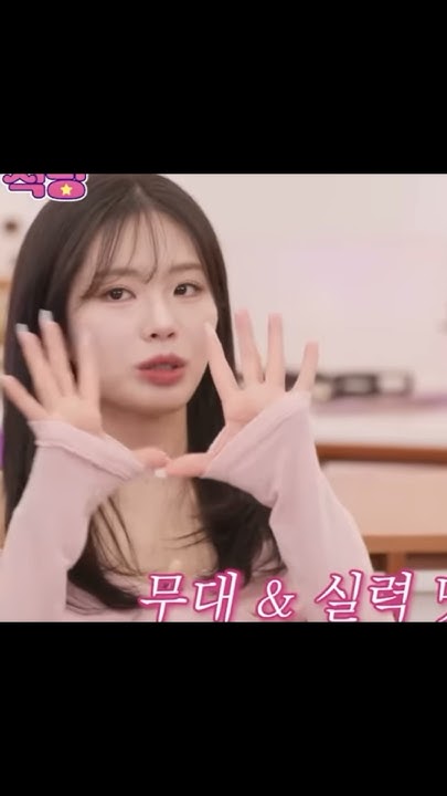 프로미스나인 박지원 이 얼굴로 메보를 Youtube