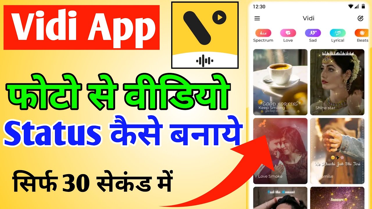 Vidi App Kaise Use Kare ।। how to use vidi app ।। vidi app me photo se ...