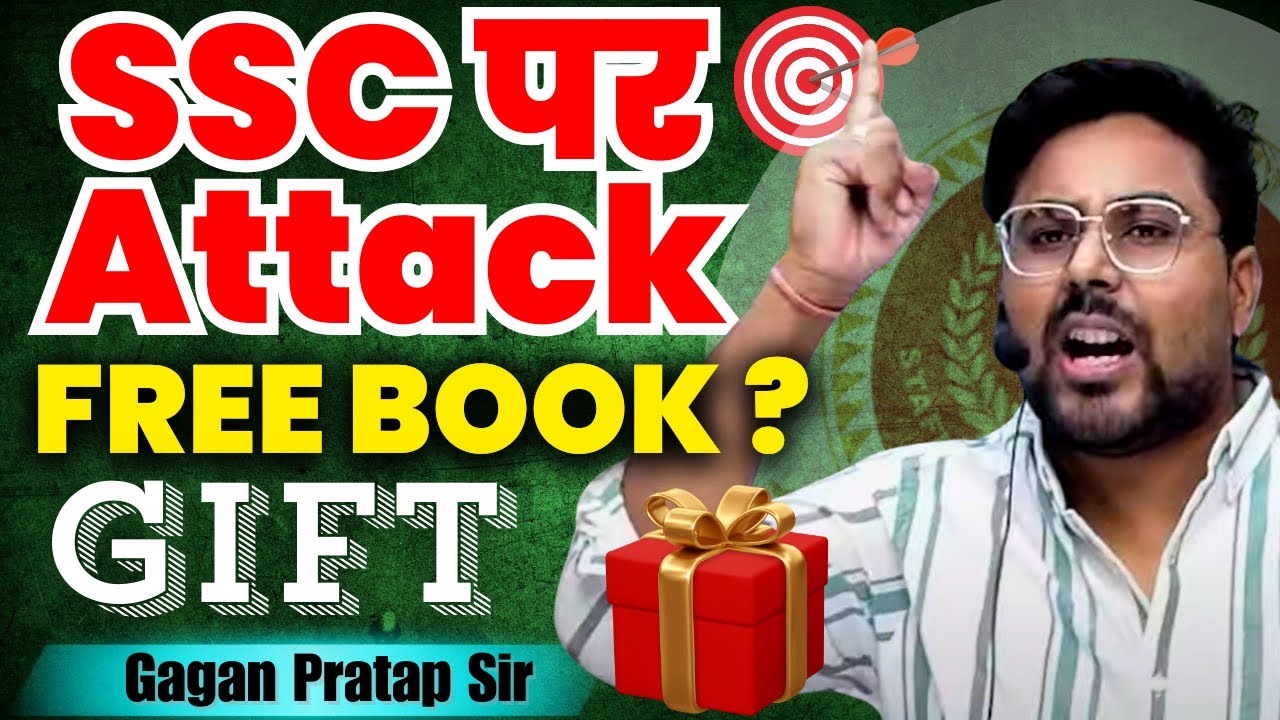 SSC पर Attack 💥 FREE BOOK ? 🎁 Best Gift for ssc students By Gagan ...