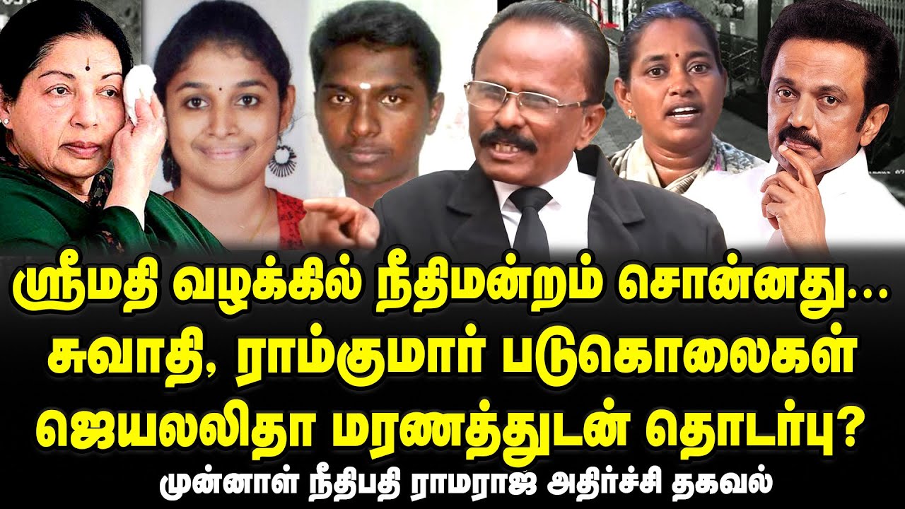 Swathi Ramkumar Case Connected to Jayalalitha Apollo Days Mystery ...