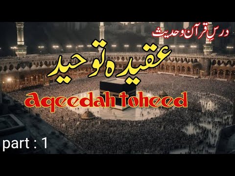Aqeedah Toheed | Dars e Quran or Hadees By Molana Qais Ali Madni - YouTube