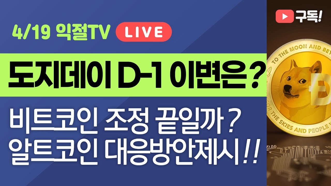 비트코인 Vs 도지 Vs 덤프로토콜 네오 퀀텀 비체인 이오스 온톨로지 비트코인골드 비크코인캐쉬 이더리움클래식 마로 시아코인 넴