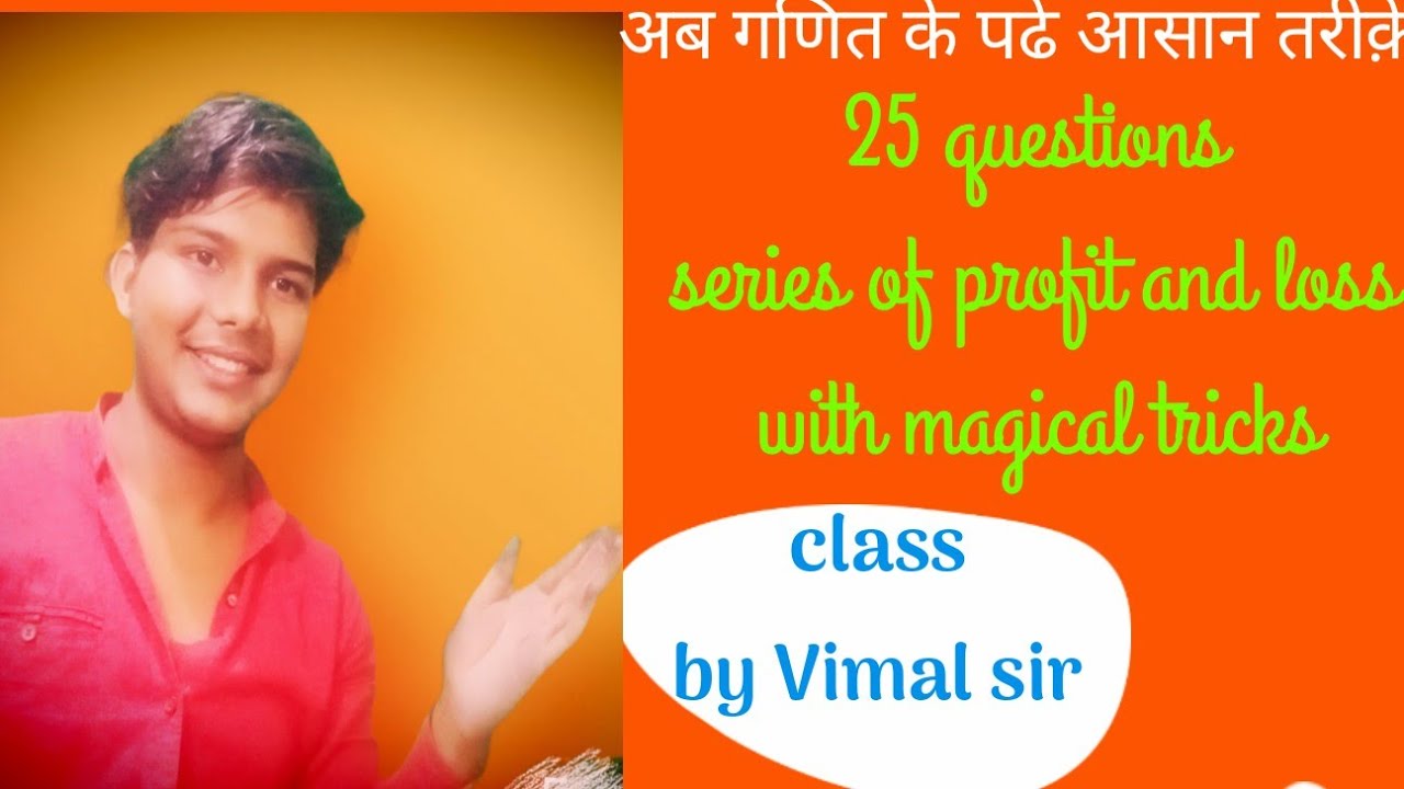 PART 1st 25 question series of profit and loss by Vimal sir with ...