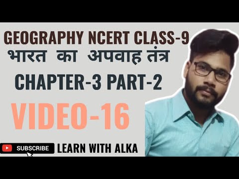 GEOGRAPHY NCERT 9TH CLASS CHAPTER-3 , PART-2 - YouTube