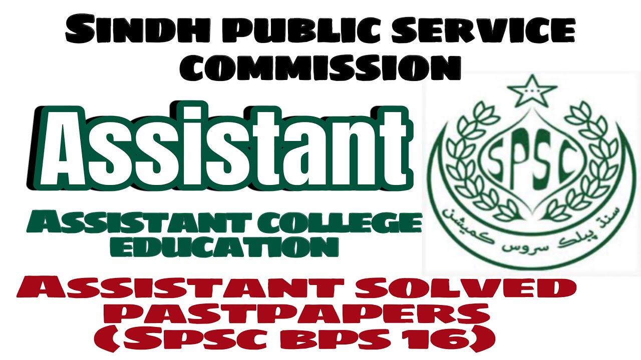SPSC Assistant Bps-16 Solved past papers|SPSC Assistant job preparation ...