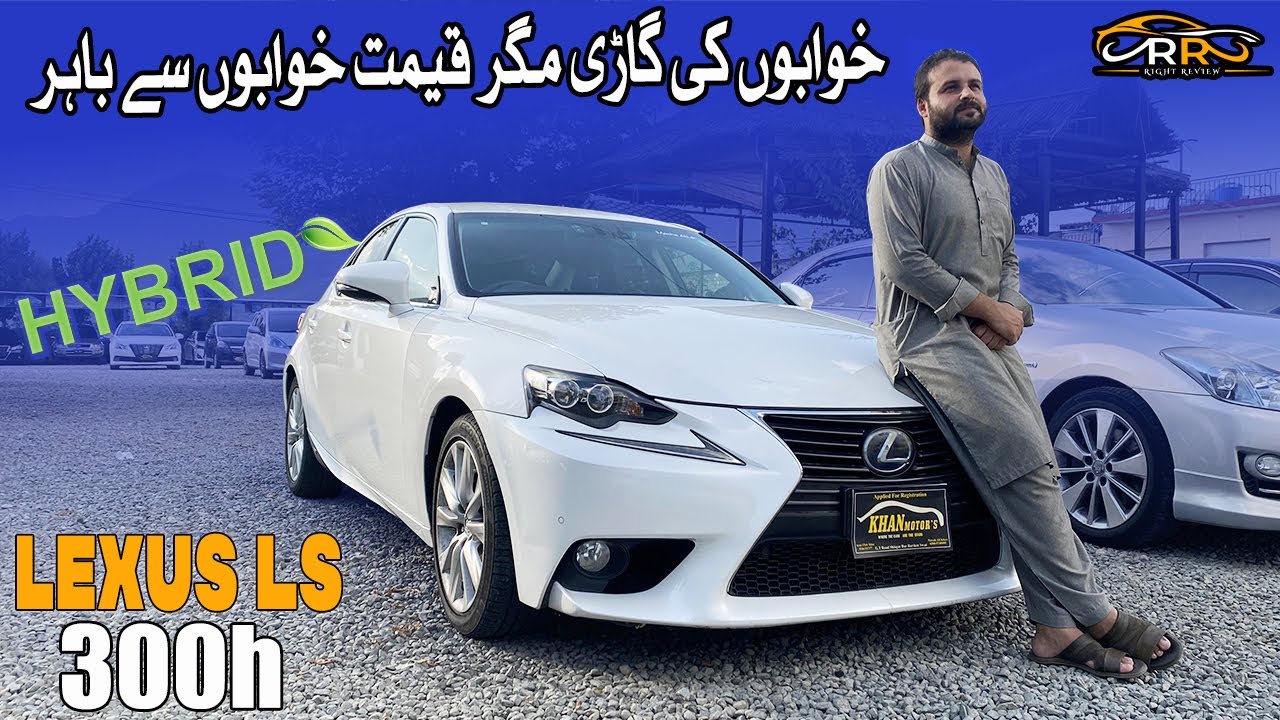 Lexus LS 300h Hybrid Sedan 2.5 | Premium Choice in Pakistan | Right ...