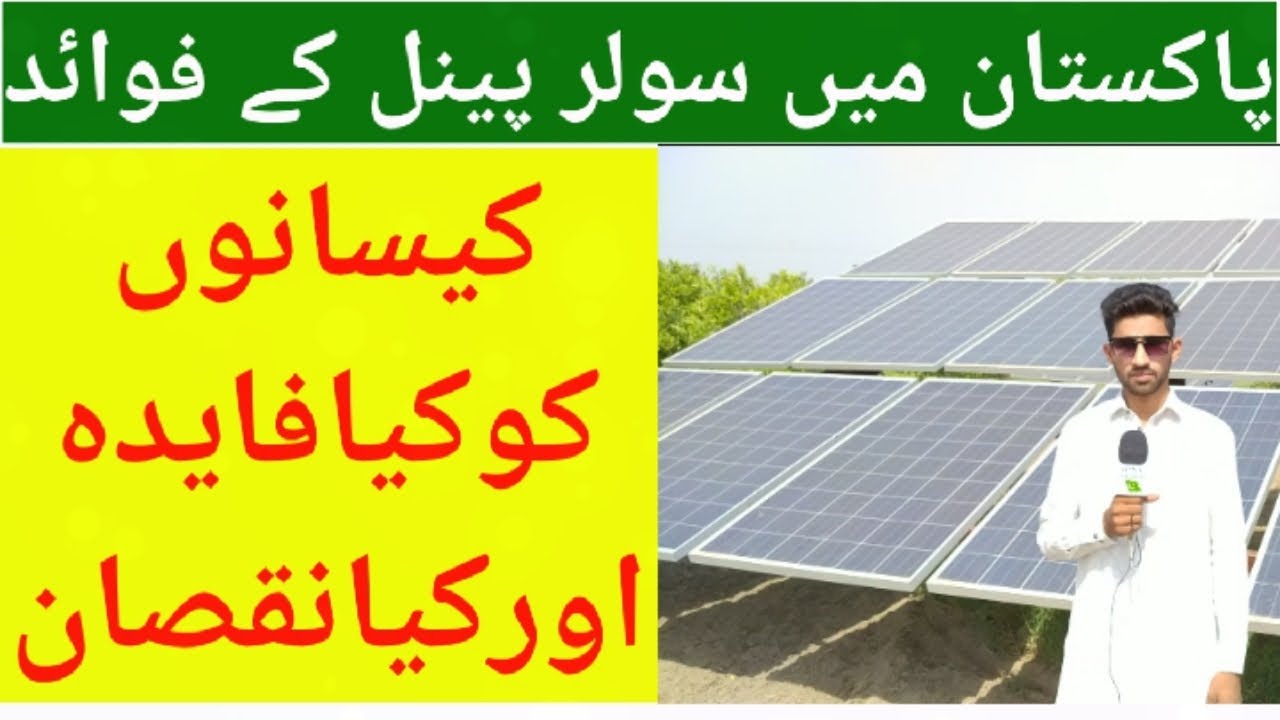 solar system panel information//Basics & Benefits of Going Solar system ...