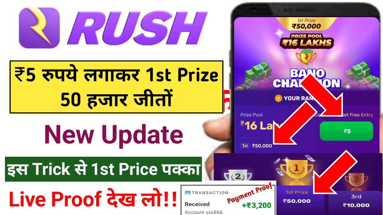 Rush App New Update Today | Rush App Champion Legaue Kaise khele | rush ...